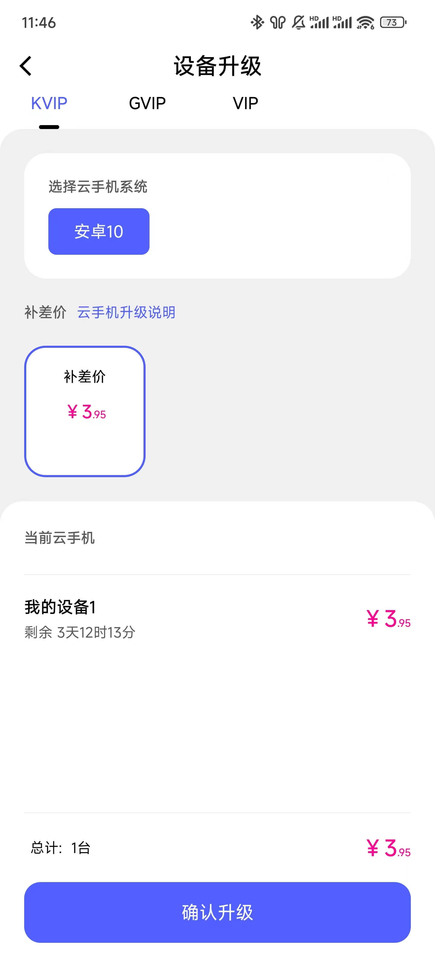 易舜云手机官网